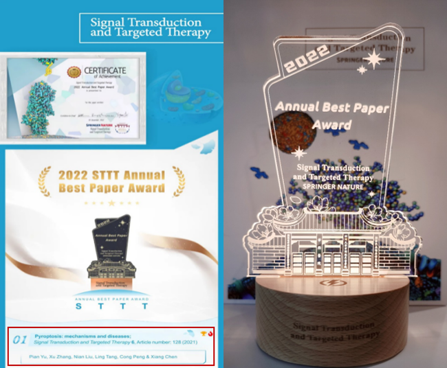 中南大学湘雅医院皮肤科团队论文获STTT杂志2022年度最佳论文奖-中南大学新闻网门户网站